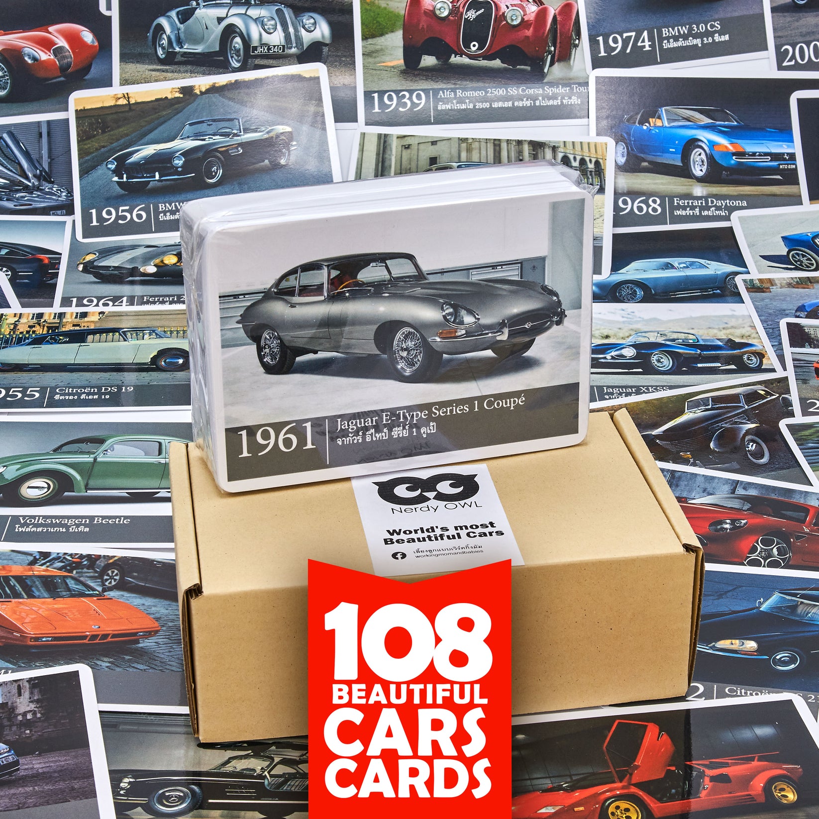 Flash Cards: World's Most Beautiful Cars – Nerdy Owl